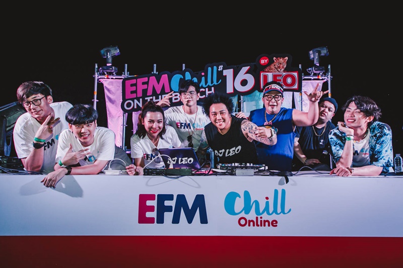 อีเอฟเอ็ม ชิล ออน เดอะ บีช 16 EFM x CHILL on The Beach 16