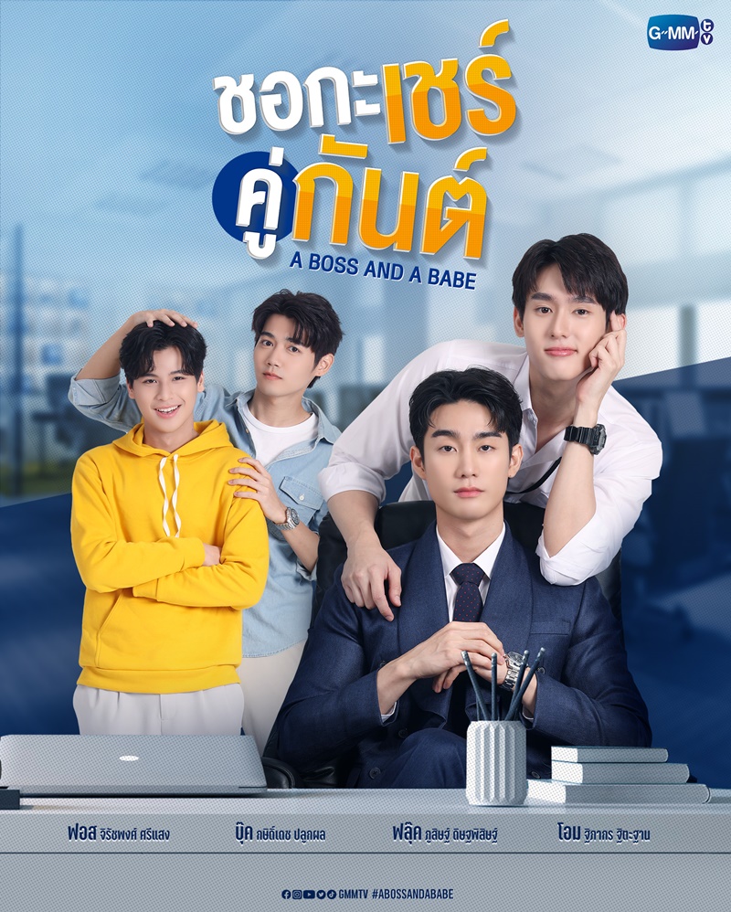 gmm tv เปิดโผโปรเจกต์ใหม่ของ gmm tv