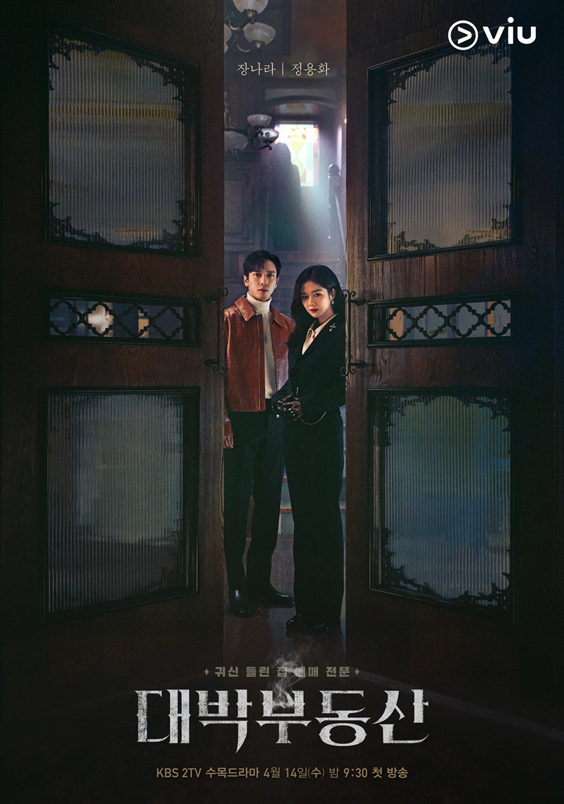 Sell Your Haunted House เรื่องย่อSell Your Haunted House