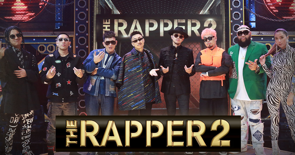 ตัวอย่าง The Rapper 2 มาแล้ว เข้มข้น เวทีเดือด - โค้ชปู่จ๋านแซวสาว อย่างพีค