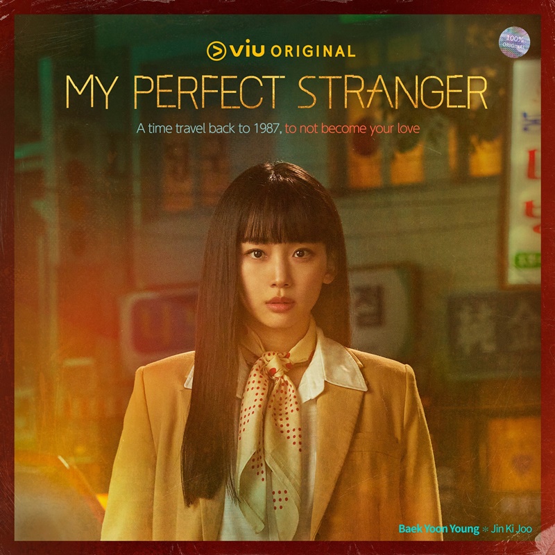 My Perfect Stranger เรื่องย่อ My Perfect Stranger