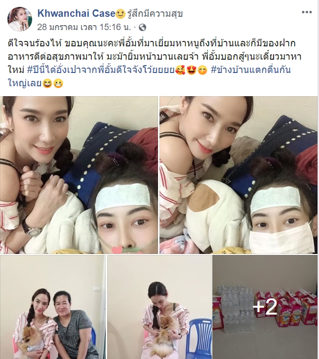 อั้ม พัชราภา งามทั้งกายและใจ รุดช่วยสาวป่วยมะเร็งระยะสุดท้าย ไปเยี่ยมถึงบ้าน