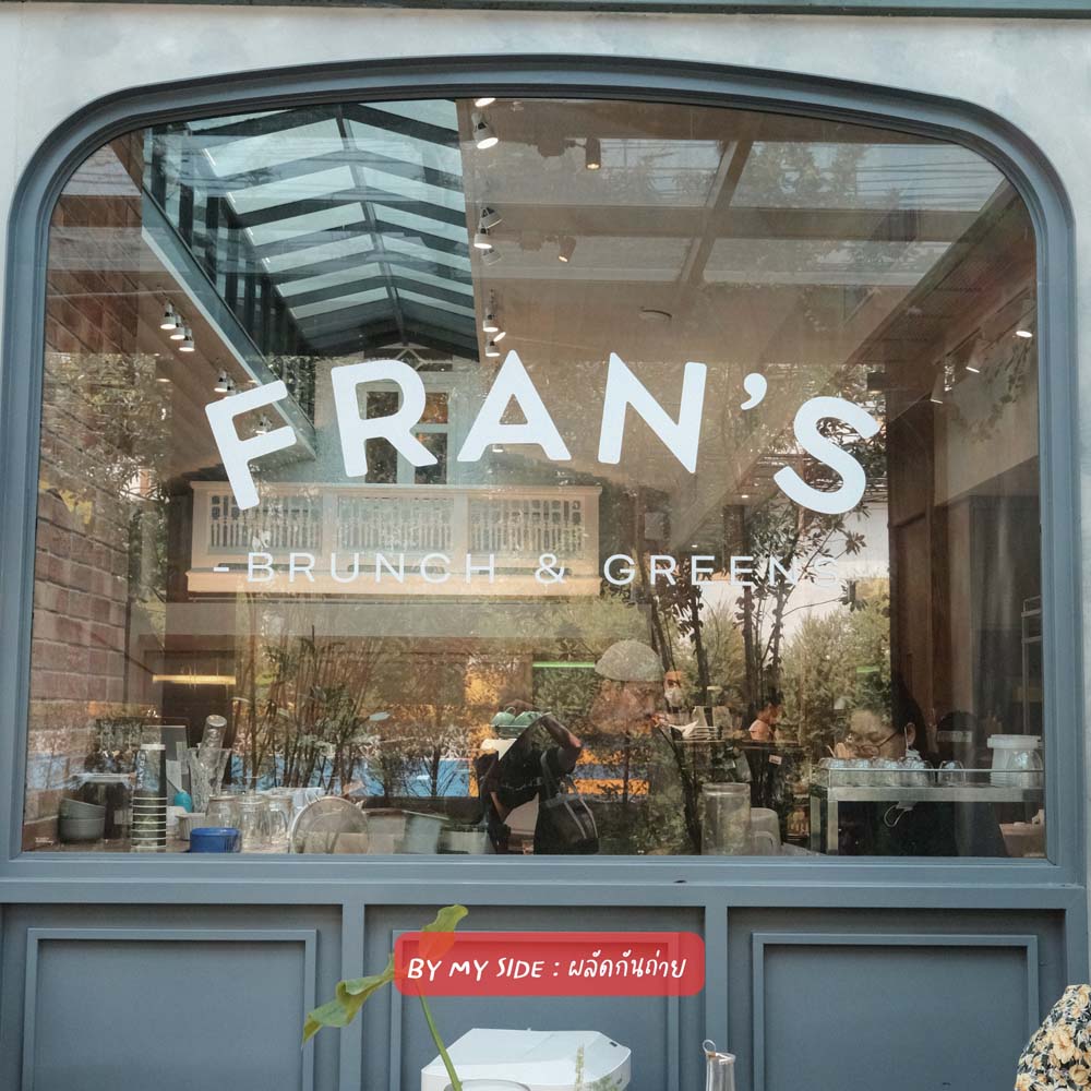 Fran’s - Brunch & Greens ร้าน Brunch ย่านสาทร