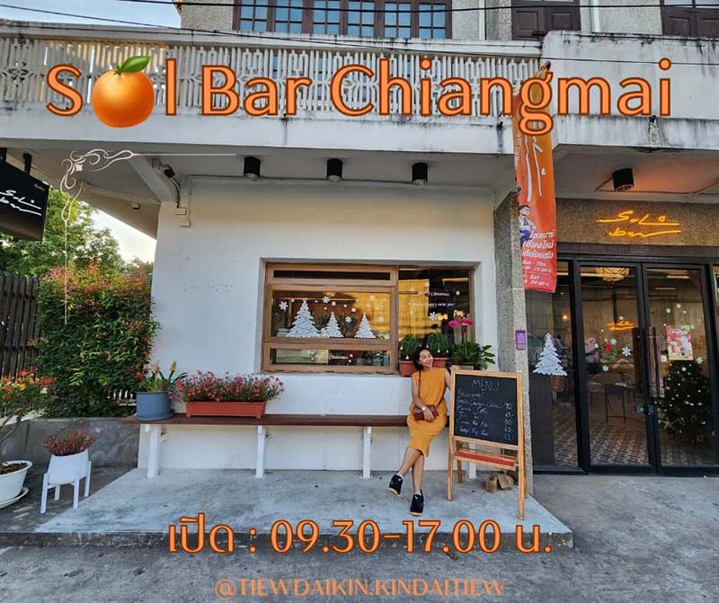 Sol Bar Chiangmai คาเฟ่ย่านสันป่าข่อย ที่เที่ยวเชียงใหม่ น่าเช็กอิน