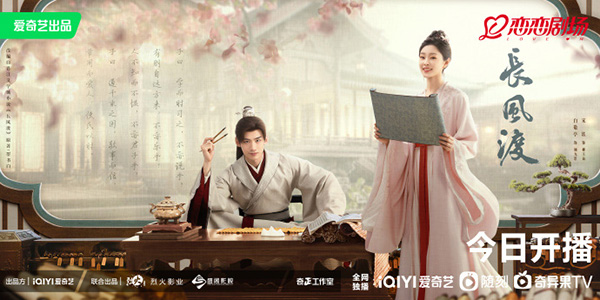 สยบรักจอมเสเพล เรื่องย่อ พร้อมรีวิว Destined ซีรีส์จีนฟอร์มยักษ์