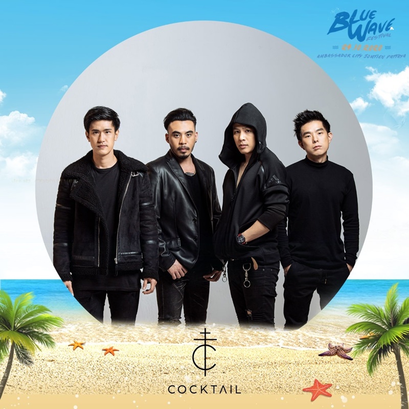 Blue Wave Festival 2020 คอนเสิร์ต Blue Wave Festival
