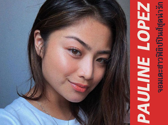 Pauline Lopez จอมเตะสาวเจ้าภาพฟิลิปปินส์สุดน่ารัก