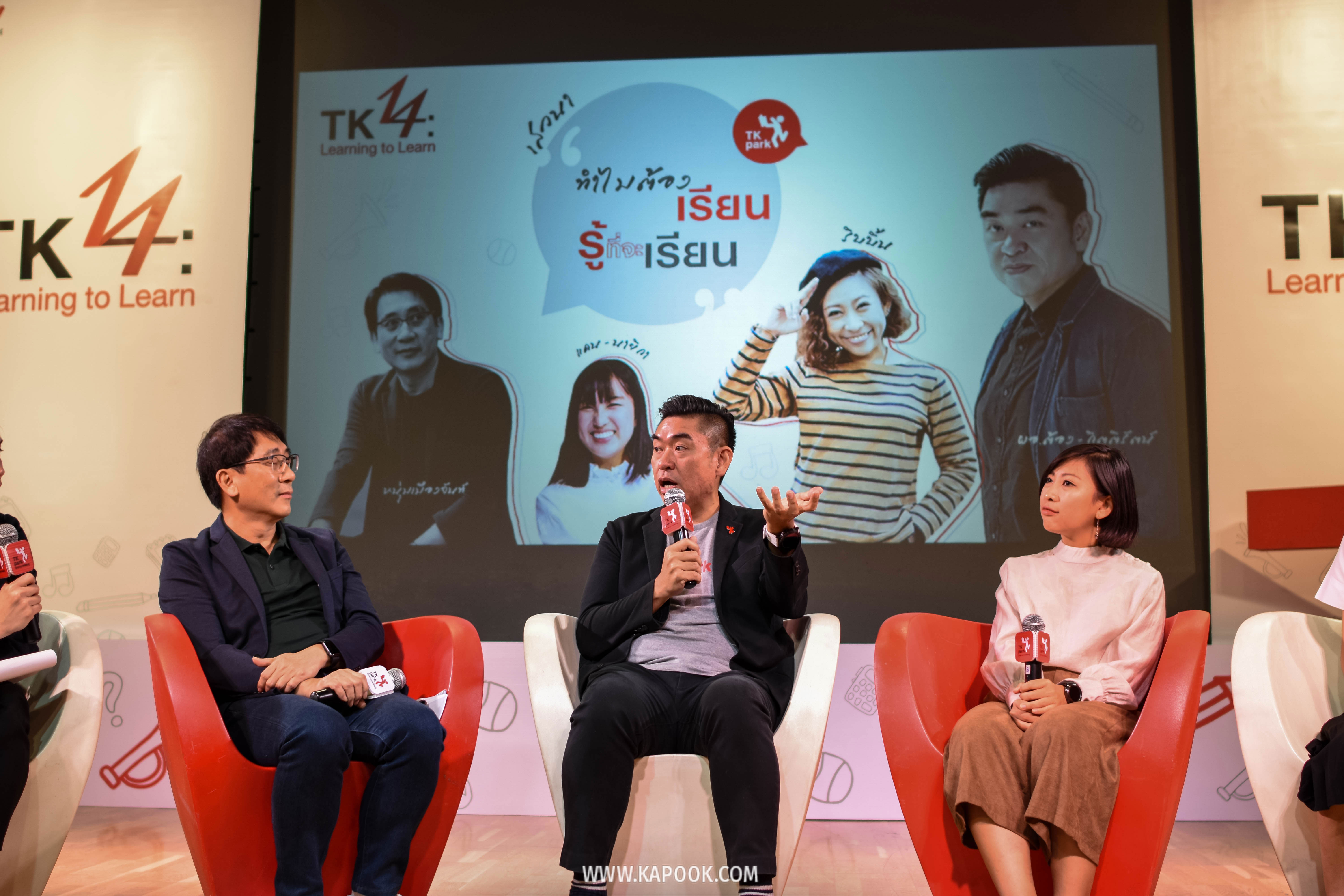 กิตติรัตน์ ปิติพานิช หัวเรือใหม่ TK park ชูแนวคิด Learning to Learn สร้างสังคมเรียนรู้ตลอดชีวิต