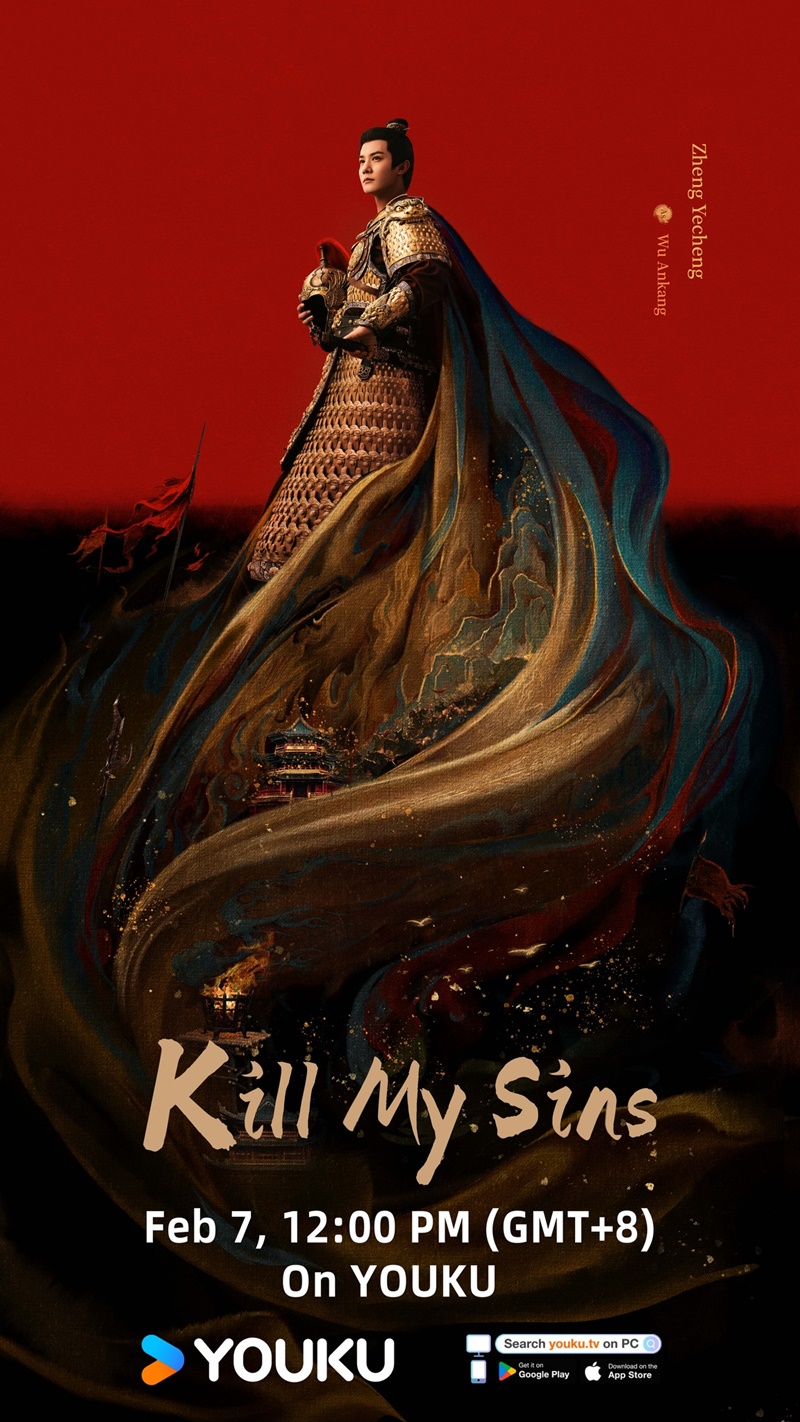 เรื่องย่อ ล้างบ่วงบาป Kill My Sins ซีรีส์จีน