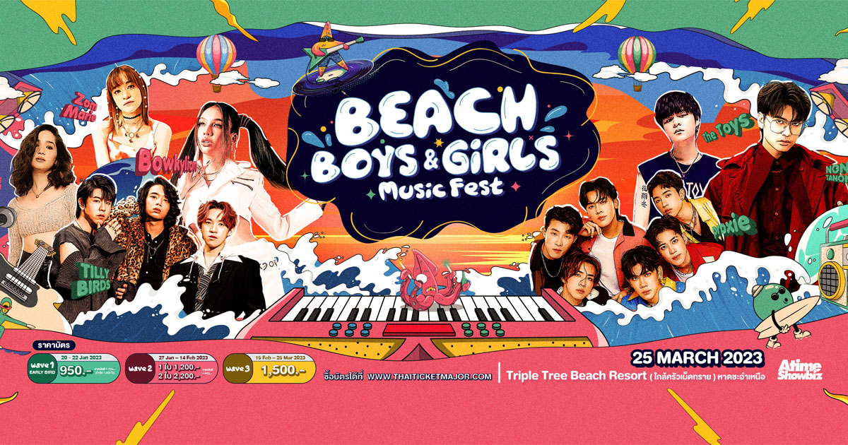 Beach Boys & Girls Concert คอนเสิร์ต บีชบอยแอนด์เกิร์ล