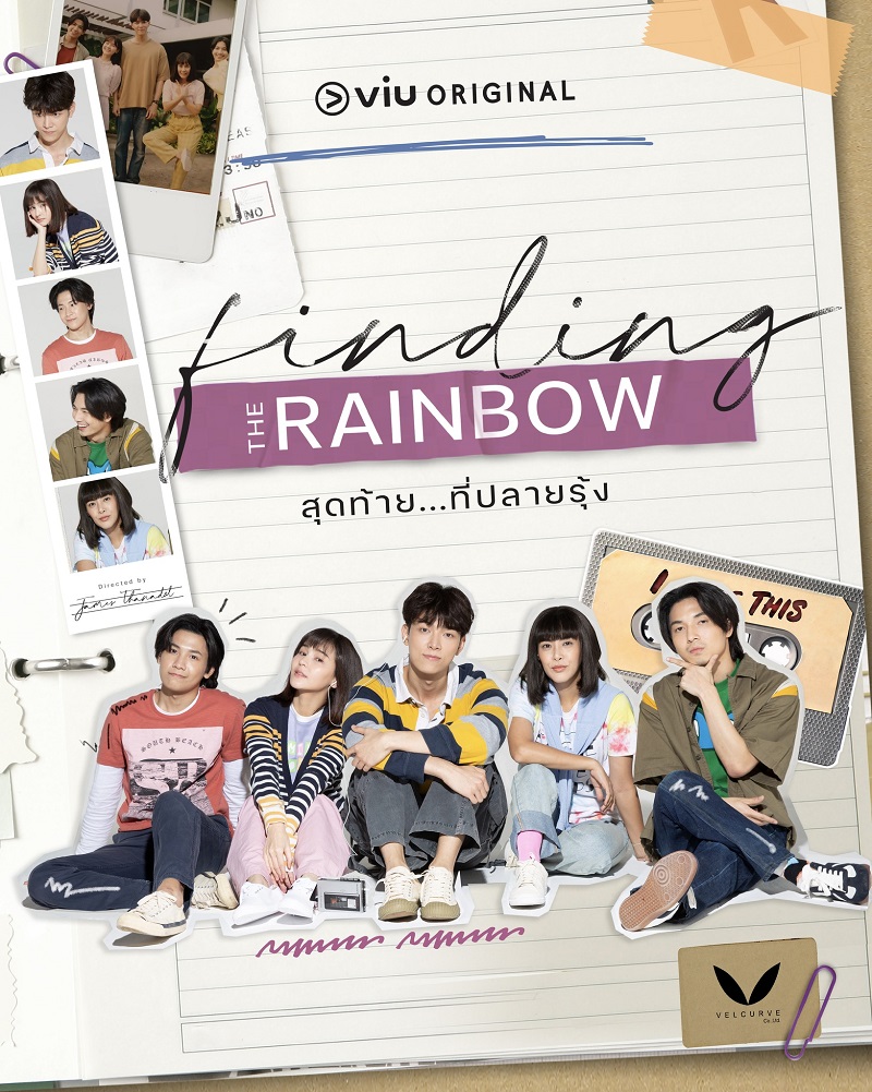 สุดท้ายที่ปลายรุ้ง เรื่องย่อสุดท้ายที่ปลายรุ้ง