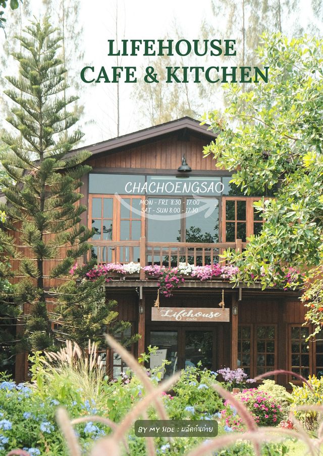 Lifehouse Cafe & Kitchen คาเฟ่ฉะเชิงเทรา บรรยากาศร่มรื่น