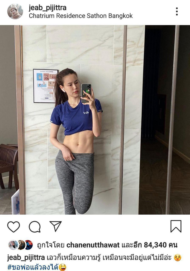 เจี๊ยบ พิจิตตรา นาน ๆ โชว์ที อวดกล้ามท้องสวยลง IG บอกลงได้...ขอพ่อแล้ว