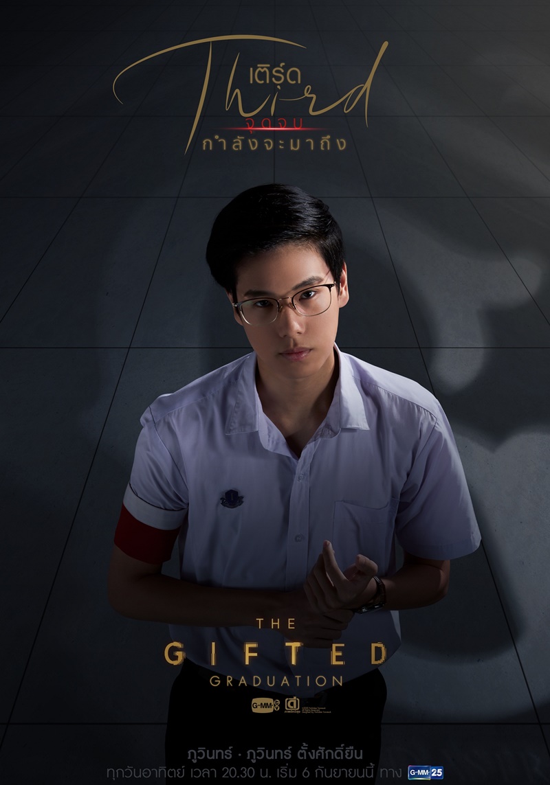 The Gifted Graduation เรื่องย่อThe Gifted Graduation