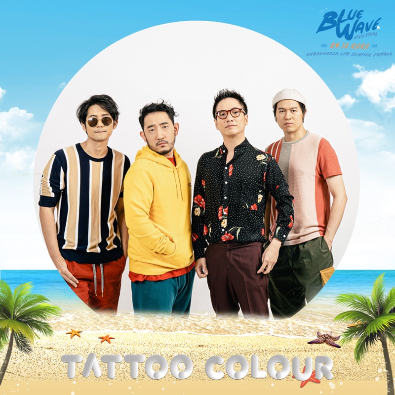 Blue Wave Festival 2020 คอนเสิร์ต Blue Wave Festival