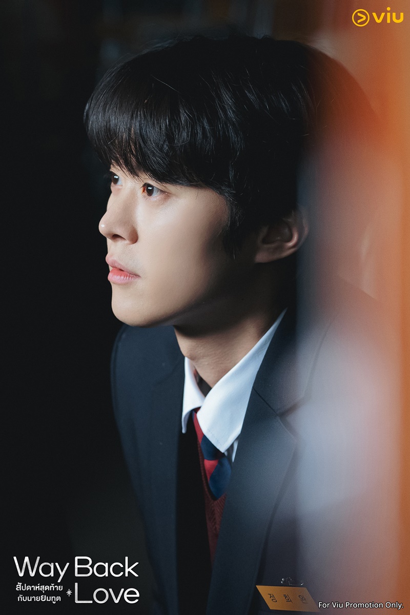 Way Back Love สัปดาห์สุดท้ายกับนายยมทูต เรื่องย่อ