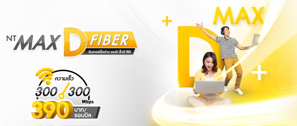 อินเตอร์เน็ตบ้าน มีโปรไหนให้เลือกบ้าง ปี 2023