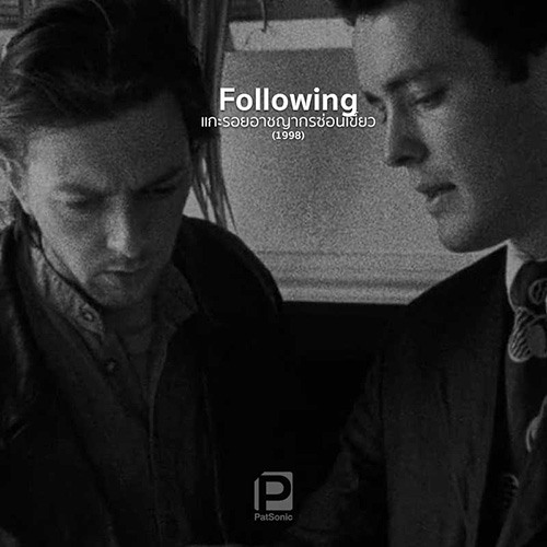 Christopher Nolan ผลงาน รวม 10 หนังโนแลน ที่คอหนังไม่ควรพลาด