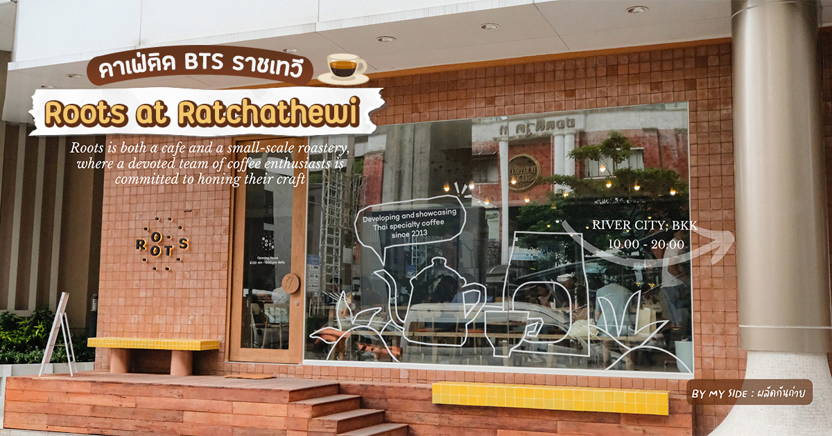 Roots at Ratchathewi คาเฟ่ติด BTS ราชเทวี