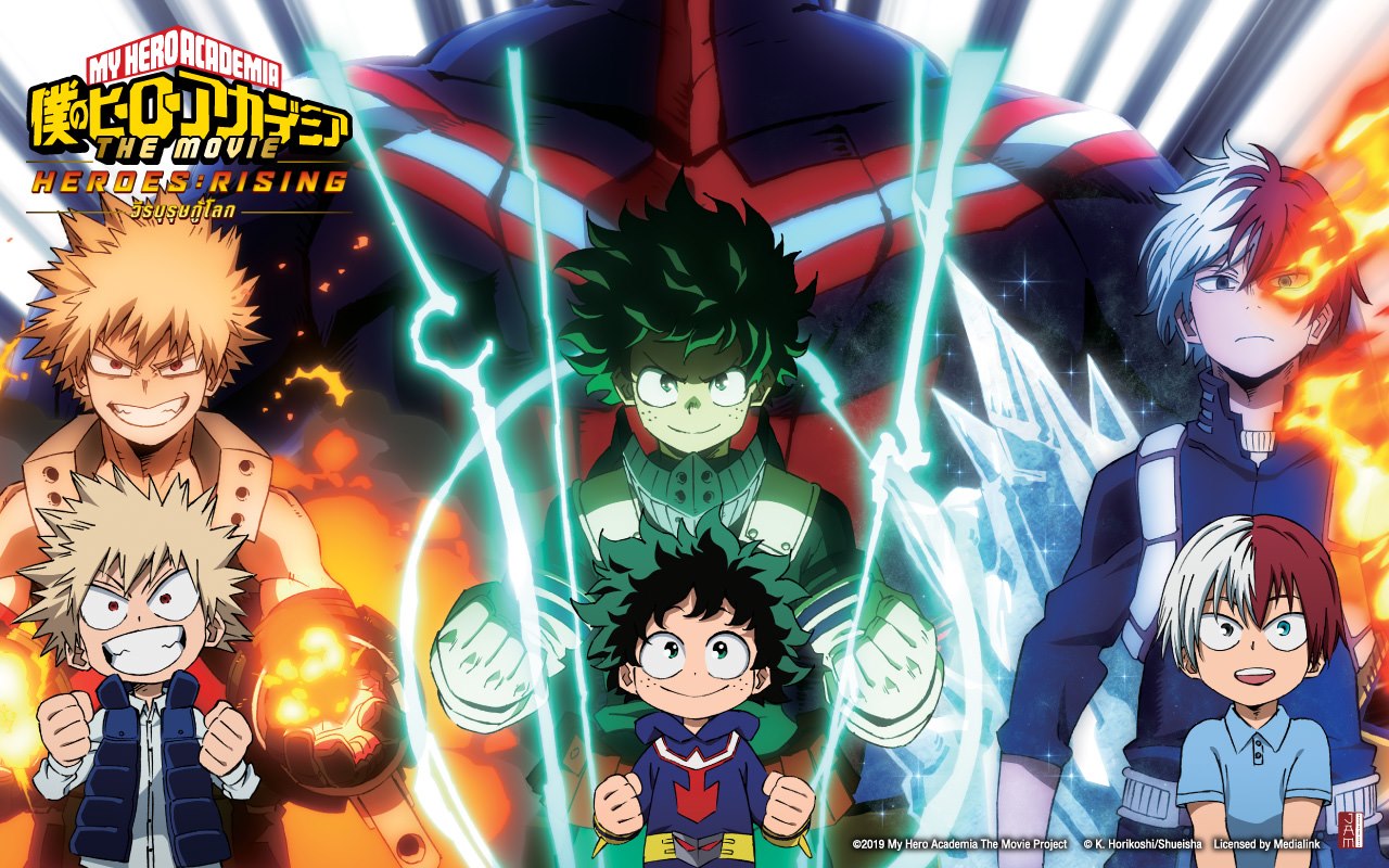 ดูหนัง My Hero Academia Heroes Rising เรื่องย่อ วีรบุรุษกู้โลก ตัวอย่างหนัง