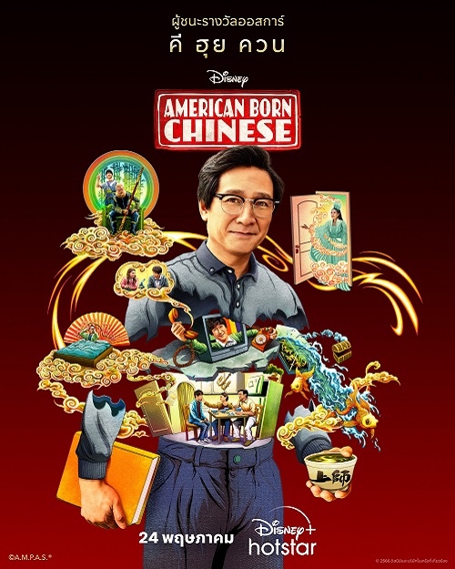 รีวิว American Born Chinese ซีรีส์วัยรุ่น แนวแอ็คชั่น คอมเมดี้