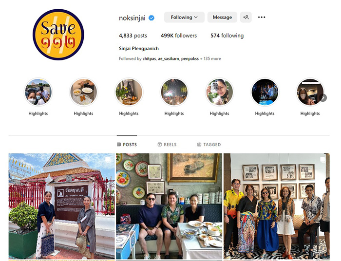 นก สินจัย เคลื่อนไหวครั้งใหญ่ เปลี่ยนโปรไฟล์รูป Save 112 คอมเมนต์ตีกันนัว