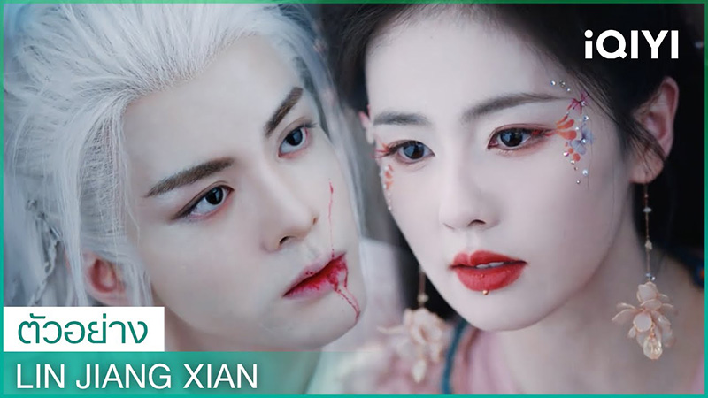 ซีรีส์จีน ปี 2025 ซีรีส์จีนใหม่ปี 2025 ซีรีส์จีนสนุก ๆ