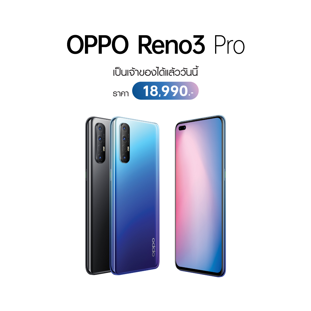 OPPO Reno3 Pro สมาร์ทโฟนสายแฟชั่น ดีไซน์ตัวเครื่องสุดล้ำ