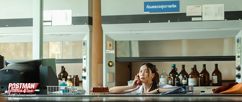 ไปรษณีย์ 4 โลก เรื่องย่อ หนัง Postman หนังไทย 2566