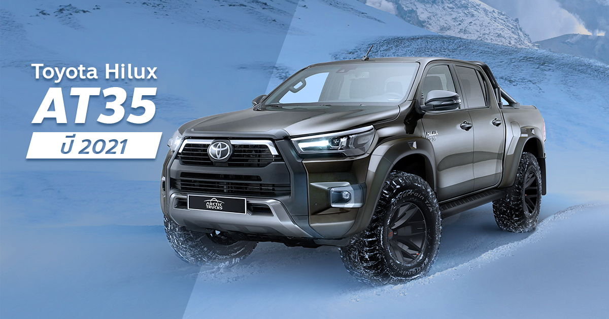 Toyota Hilux AT35 2021 รถกระบะออฟโร้ดตกแต่งพิเศษ