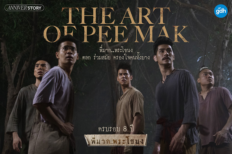 หนังผีตลก หนังผีไทยที่มีความตลก เรียกเสียงฮาได้พร้อมกับความหลอน