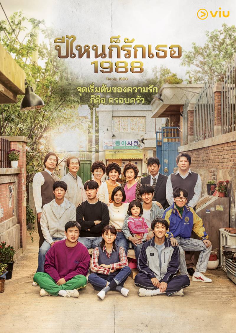Reply 1988 Reply 1988