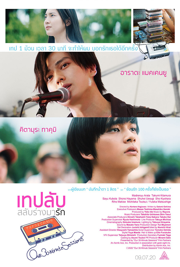 หนังแนวสลับร่าง สนุกๆ ตลกจนต้องคอยลุ้น คอหนังไม่ดูถือว่าพลาด