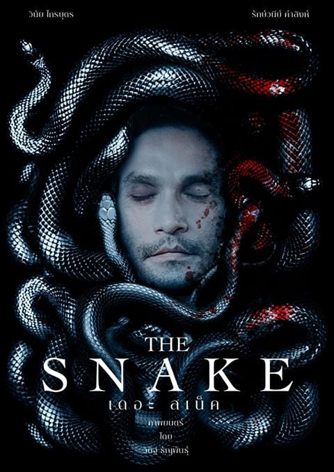 The Snake มัดรวมภาพโปสเตอร์หนังจากผู้เข้าประกวด