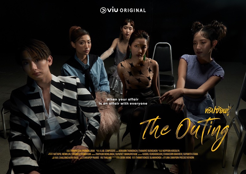 The Outing เรื่องย่อ ทริปซ่อนชู้ ซีรีส์ไทย ซีรีส์ Viu