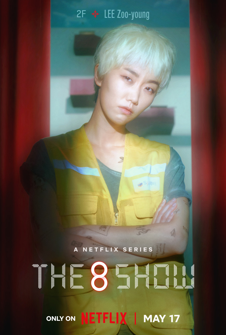 The 8 Show เรื่องย่อ เกมโชว์เลือดแลกเงิน ซีรีส์เกาหลี Netflix