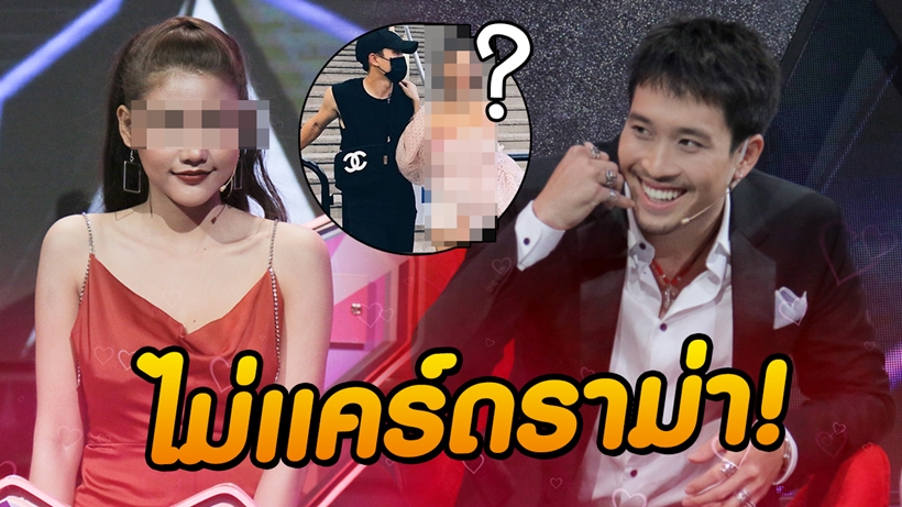 หัวใจชมพูอีกครั้ง เฟย ภัทร ย้ำชัด พร้อมปลูกต้นรักสาวนอกวงการ