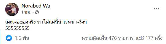 วาน้อย Wanoiz ประวัติ เกมเมอร์ ยูทูบเบอร์ อดีตแฟนของ เบียร์เดอะวอยซ์