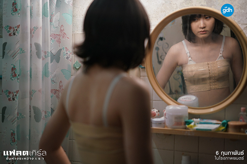 เรื่องย่อ แฟลตเกิร์ล ชั้นห่างระหว่างเรา หนังใหม่ GDH