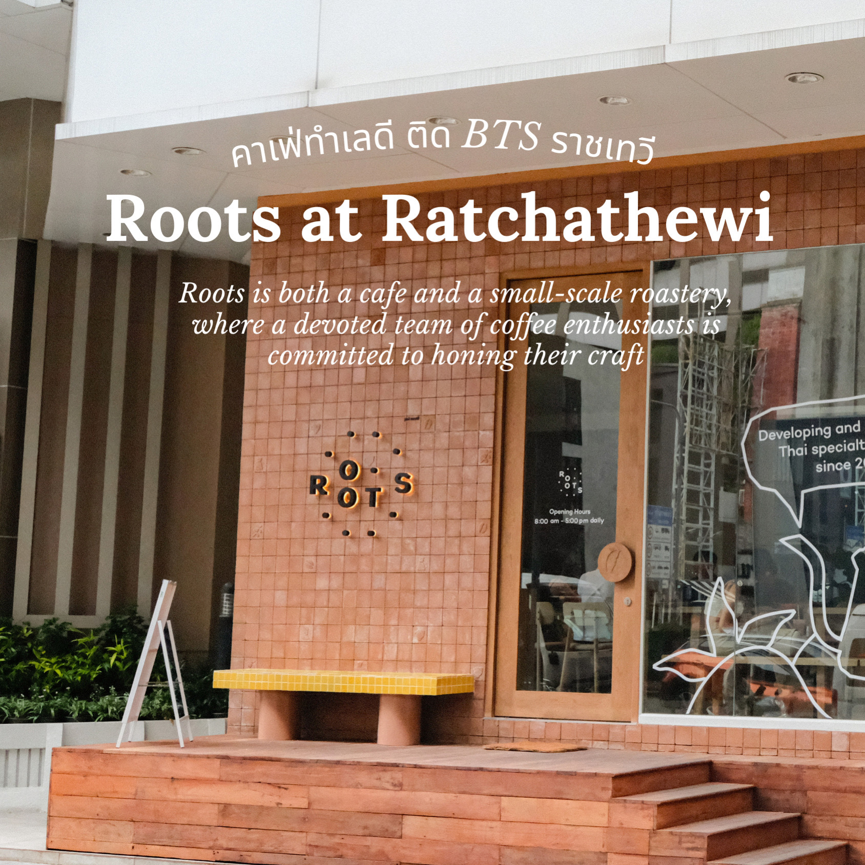 Roots at Ratchathewi คาเฟ่ติด BTS ราชเทวี