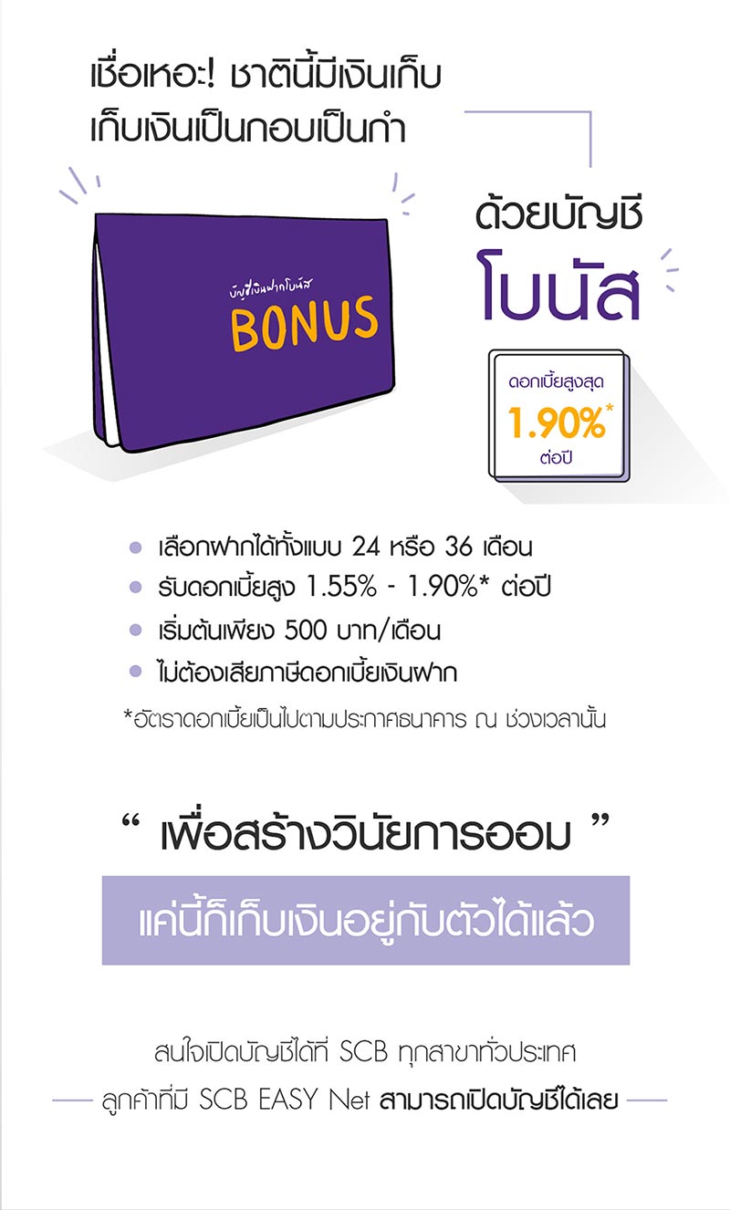 อัลบั้มภาพ เงินฝากปลอดภาษี 2565 จัดอันดับบัญชีเงินฝากดอกเบี้ยสูง