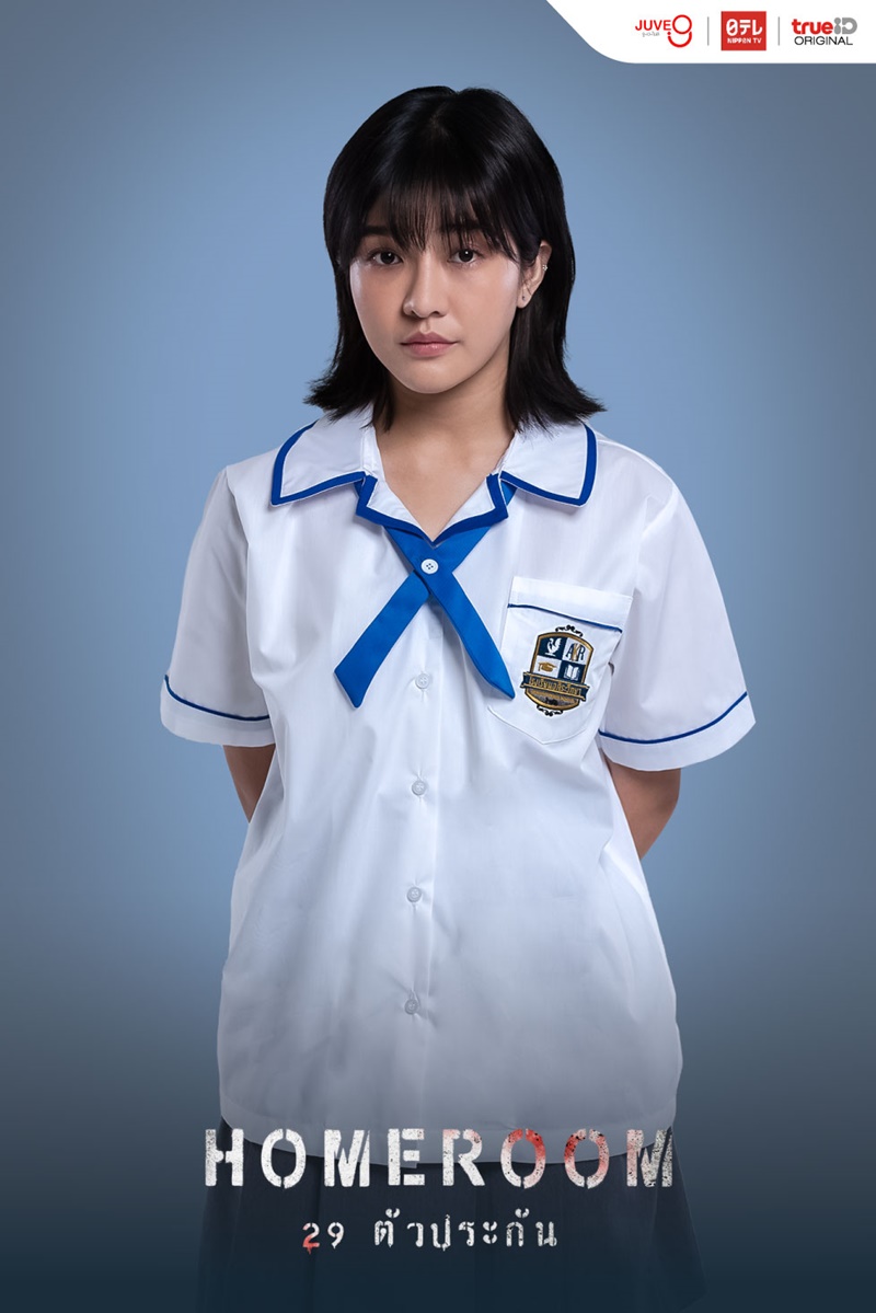 HOMEROOM 29 ตัวประกัน เวอร์ชั่นไทย HOMEROOM 29 ตัวประกัน