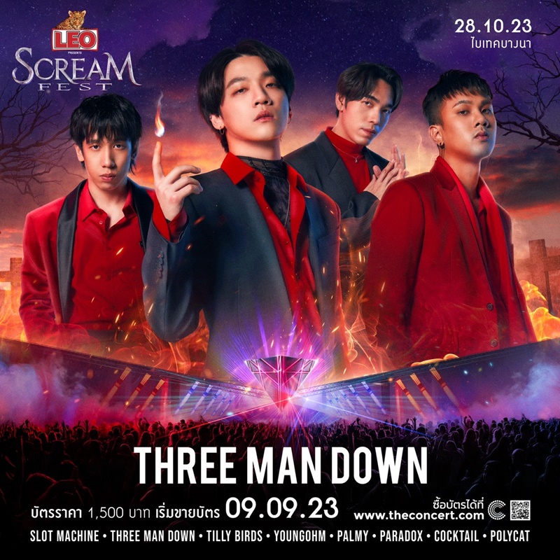 SCREAM FEST คอนเสิร์ต SCREAM FEST เทศกาลดนตรีรูปแบบใหม่