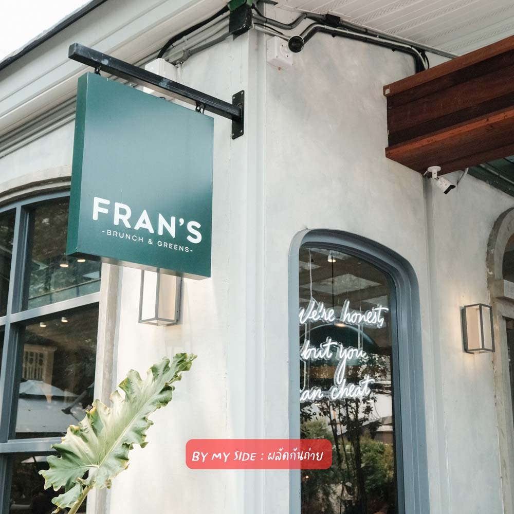 Fran’s - Brunch & Greens ร้าน Brunch ย่านสาทร