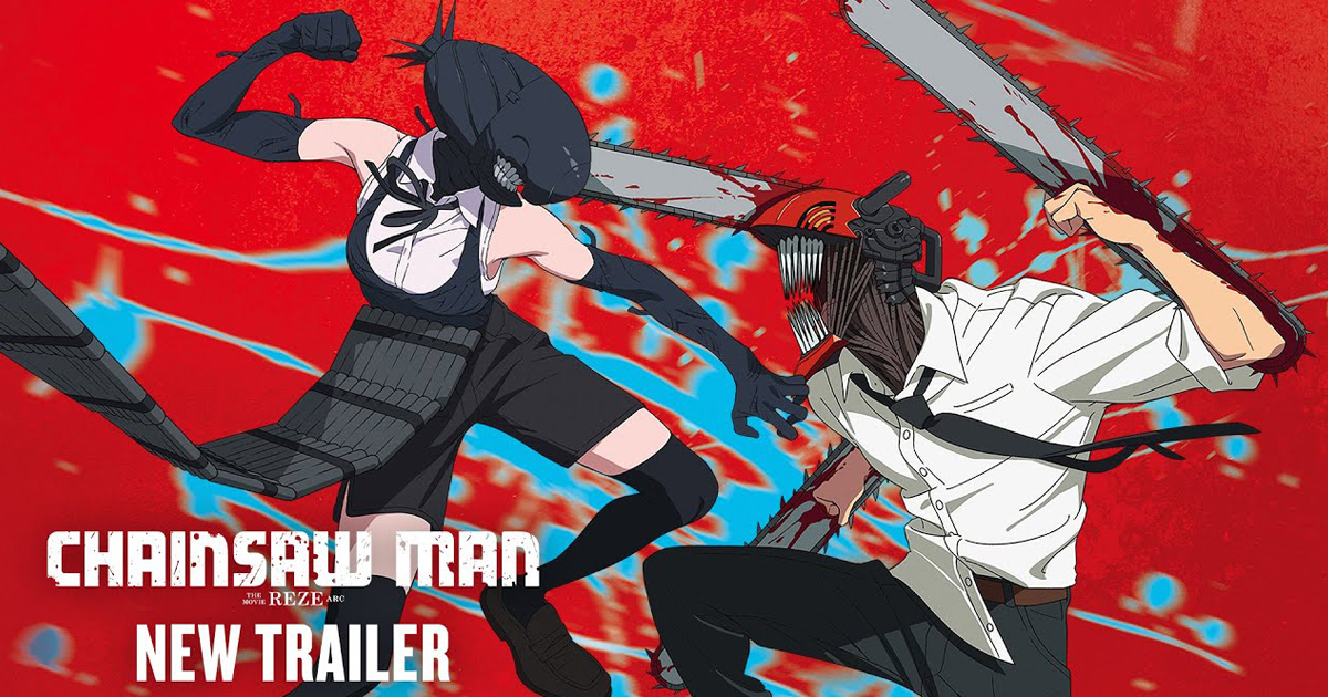 ตัวอย่าง Chainsaw Man The Movie หนังอนิเมะ หนังใหม่ 2025