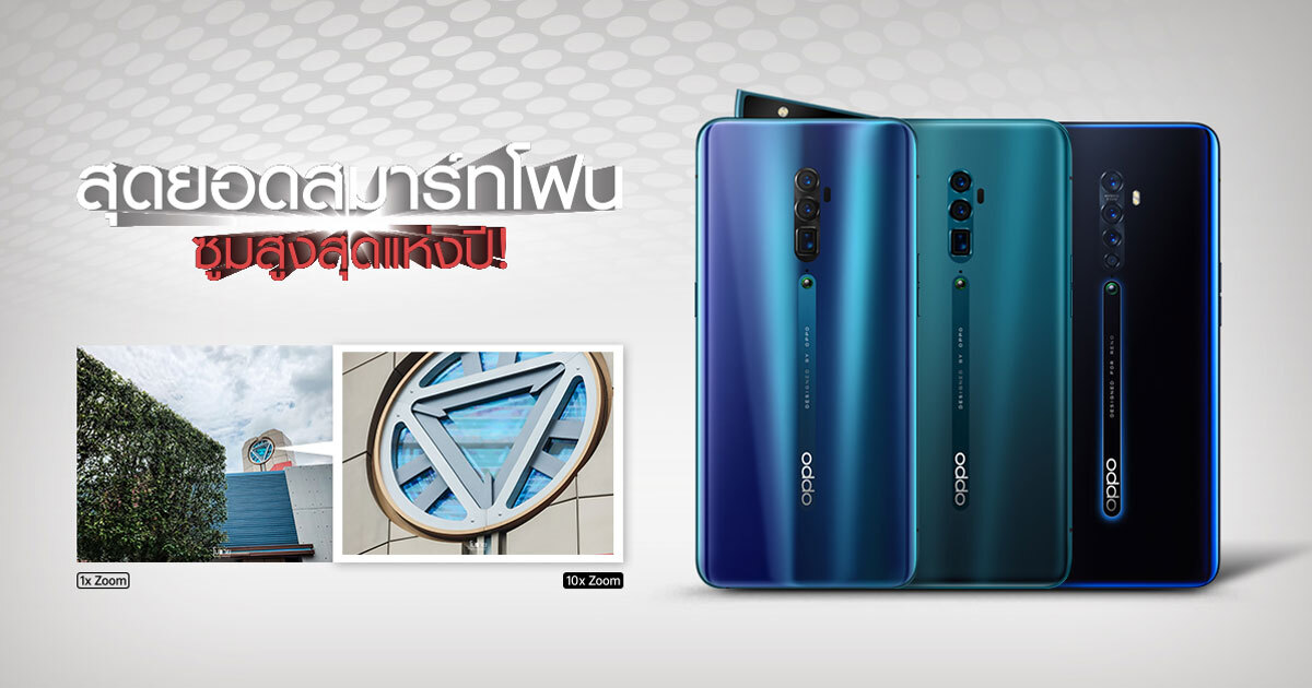 OPPO จัด New Year New Phone โปรโมชั่นมือถือซูมไกลรับปีใหม่