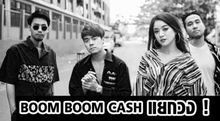 Boom Boom Cash