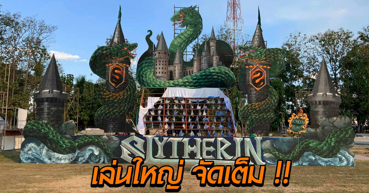 สแตนด์เชียร์กีฬาสีสุดอลัง ชาวเน็ตแห่ชื่นชม เล่นใหญ่มาก