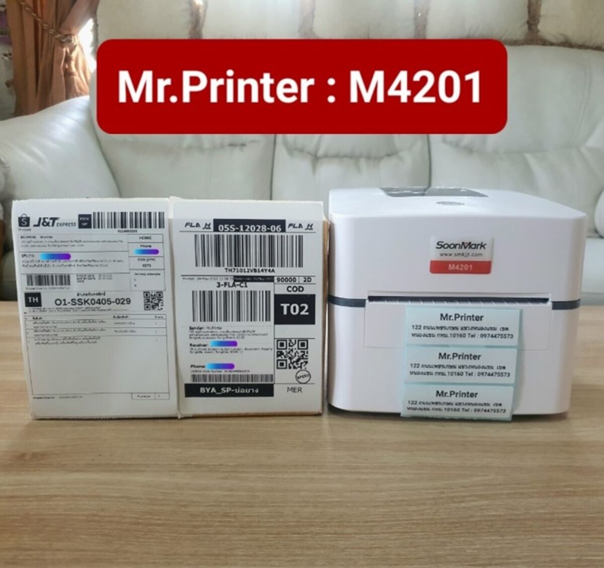 เครื่องปริ้นใบป่ะหน้า TIKTOK LAZADA SHOPEE คอม มือถือ