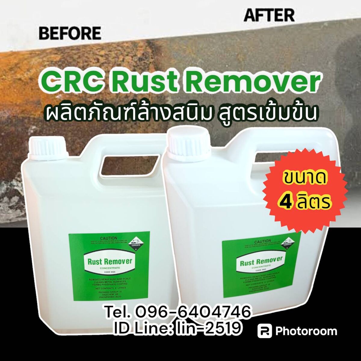 CRC Rust Remover เป็นน้ำยาล้างสนิม ขจัดสนิมสูตรเข้มข้น